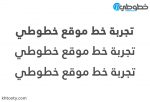 تحميل خط Janna LT – خطوطي