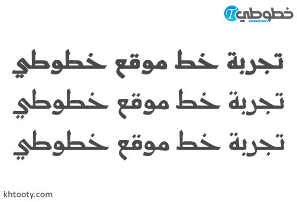 تحميل خط Janna LT – خطوطي